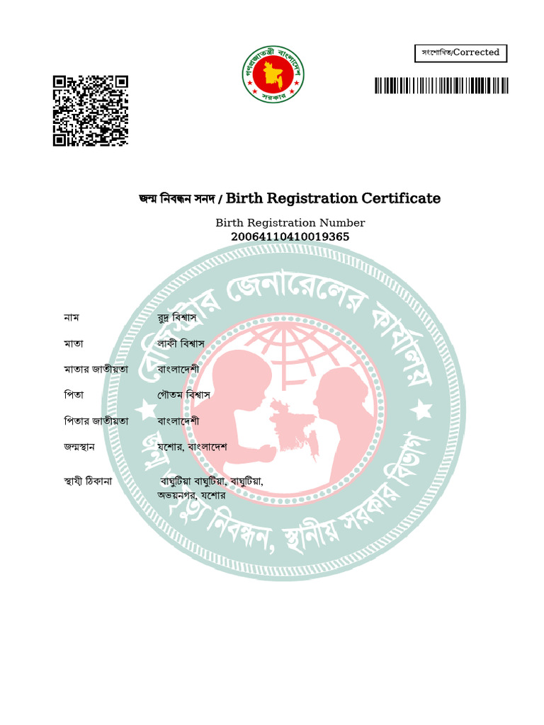 Birth Certificate1 1696238092 | PDF