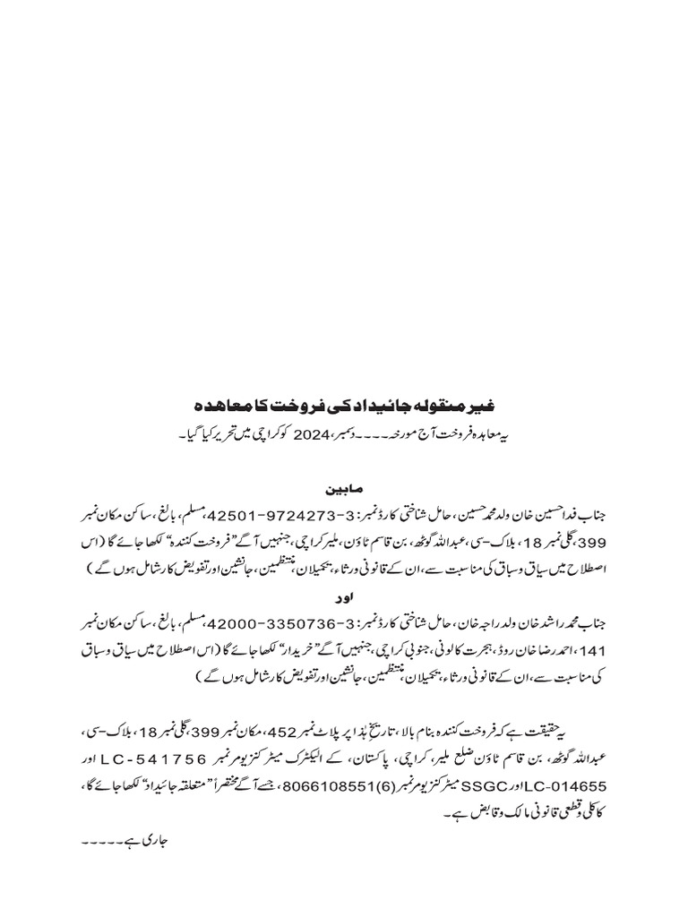Agreement For Sale of Immovable Property Urdu | PDF
