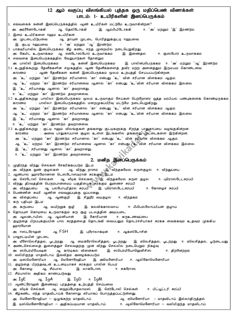 2 B-Zoo 1 Mark Book Back-1 | PDF