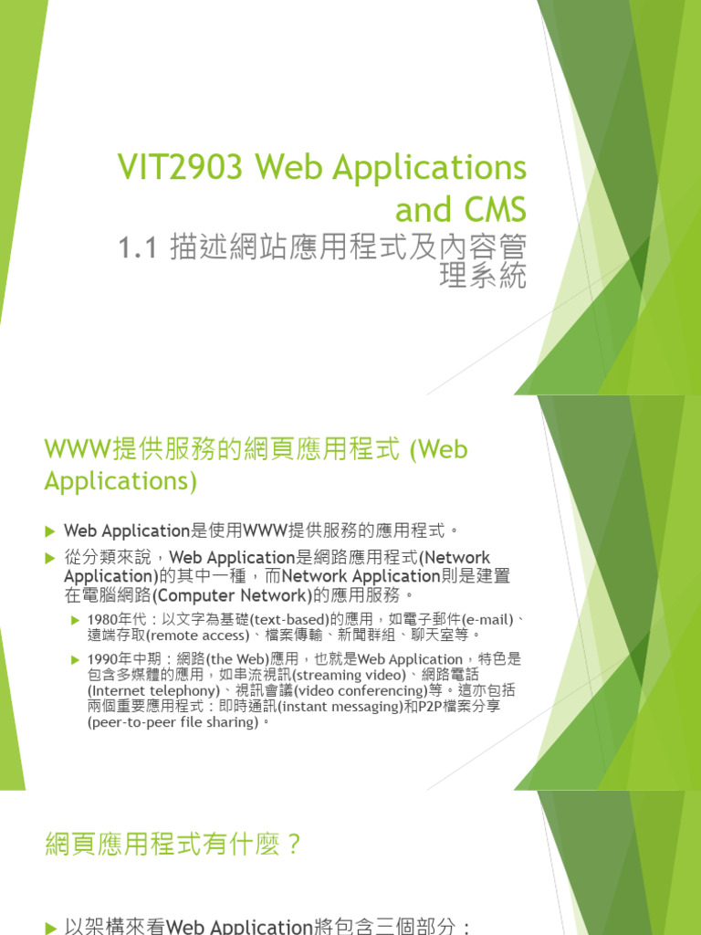 1.1 Describe Web Application and CMS | PDF