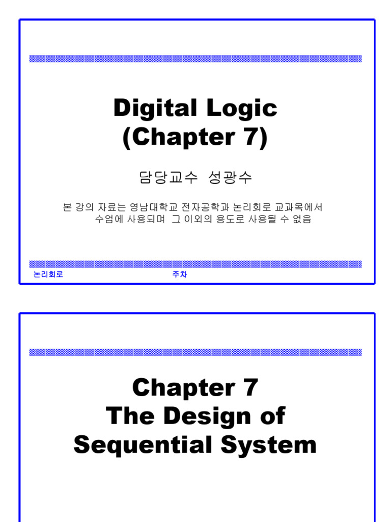 논리회로 (배포용) (13주차 1) PDF | PDF | Digital Technology | Electrical Engineering
