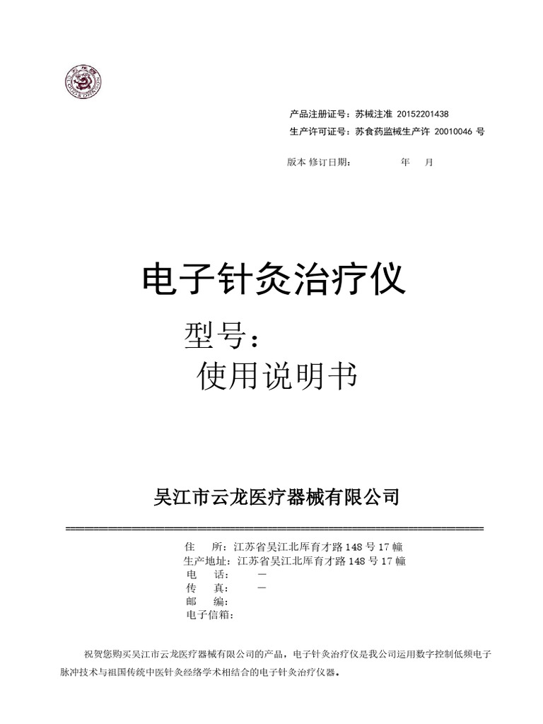 6 Channel TENS Stimulator - User Manual | PDF | Power Supply | Radio