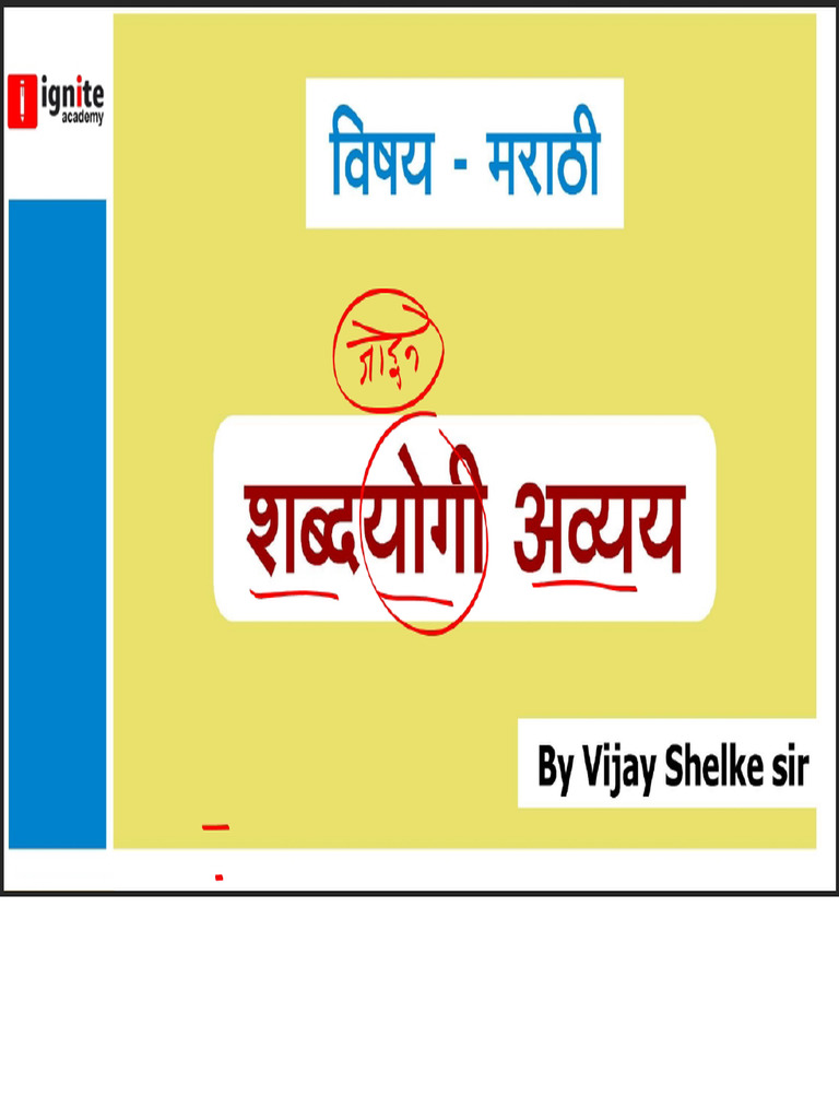 Shabdyogi Avyay | PDF