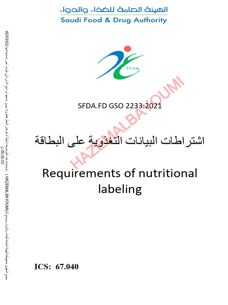 2-GSO 2233-Artwork Label Terms | PDF