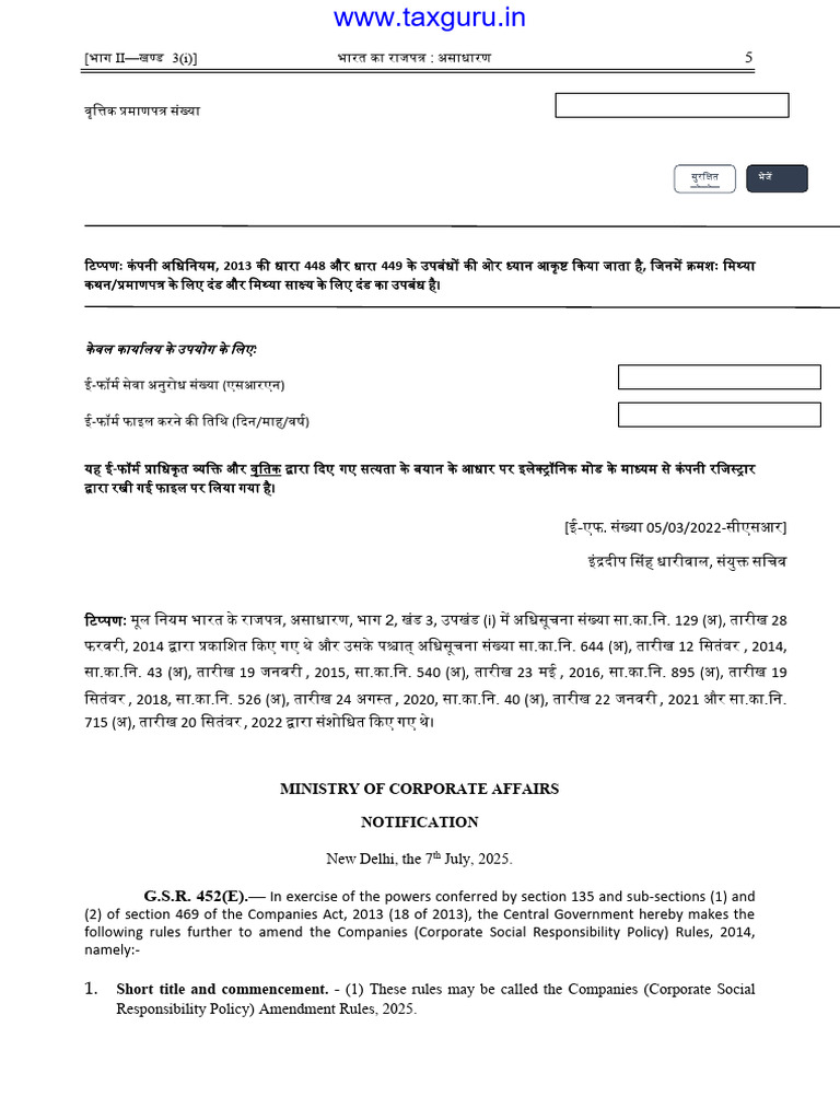 Companies Corporate Social Responsibility Policy Amendment Rules 2025 | PDF | Government | Justice