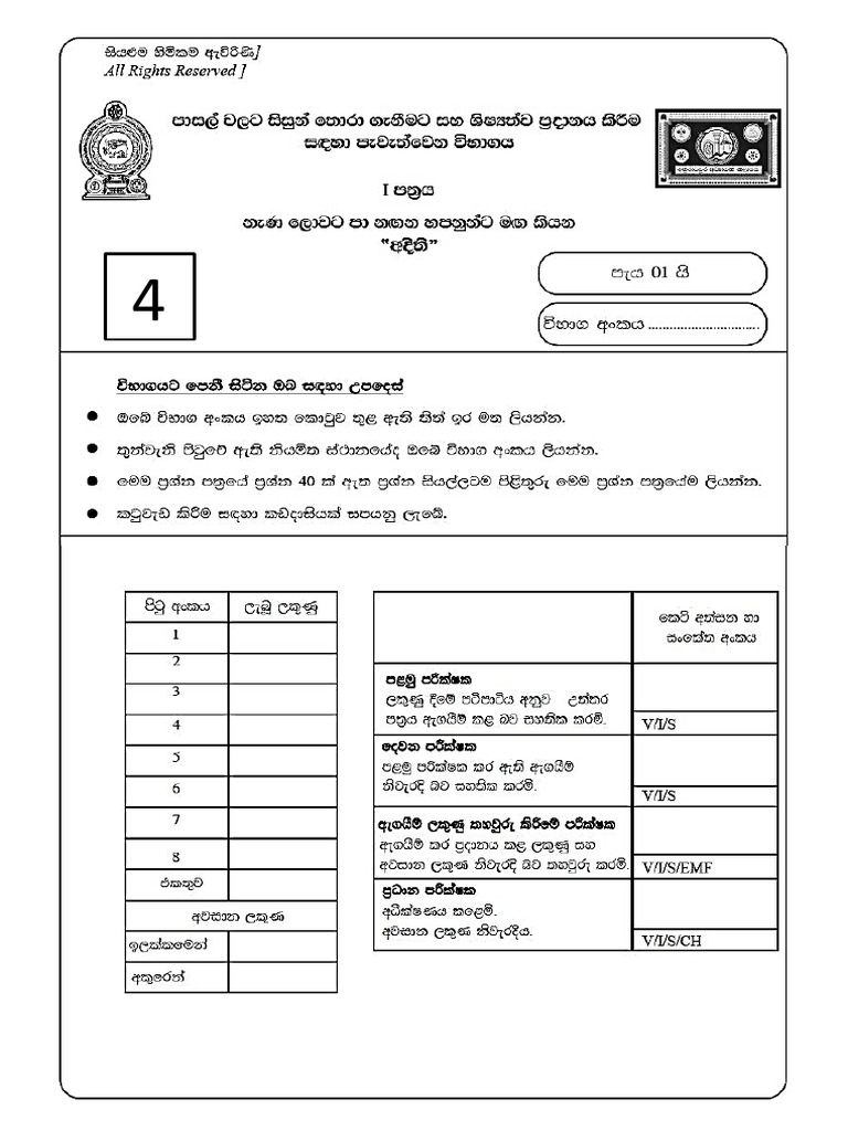 OL Science Past Papers Overview | PDF