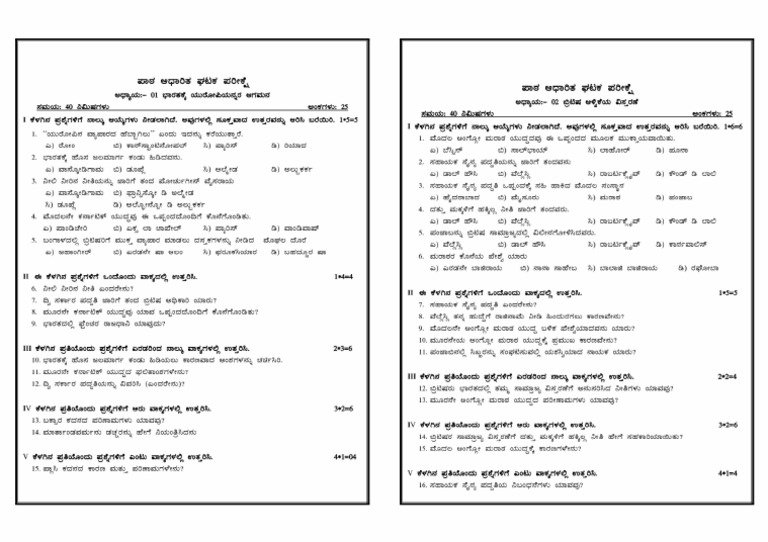 LBA Based 1&2 Unit Test | PDF