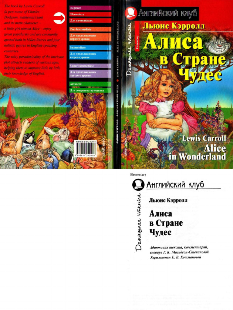 Elementary Reading Carroll L Alice in Wonderland | PDF