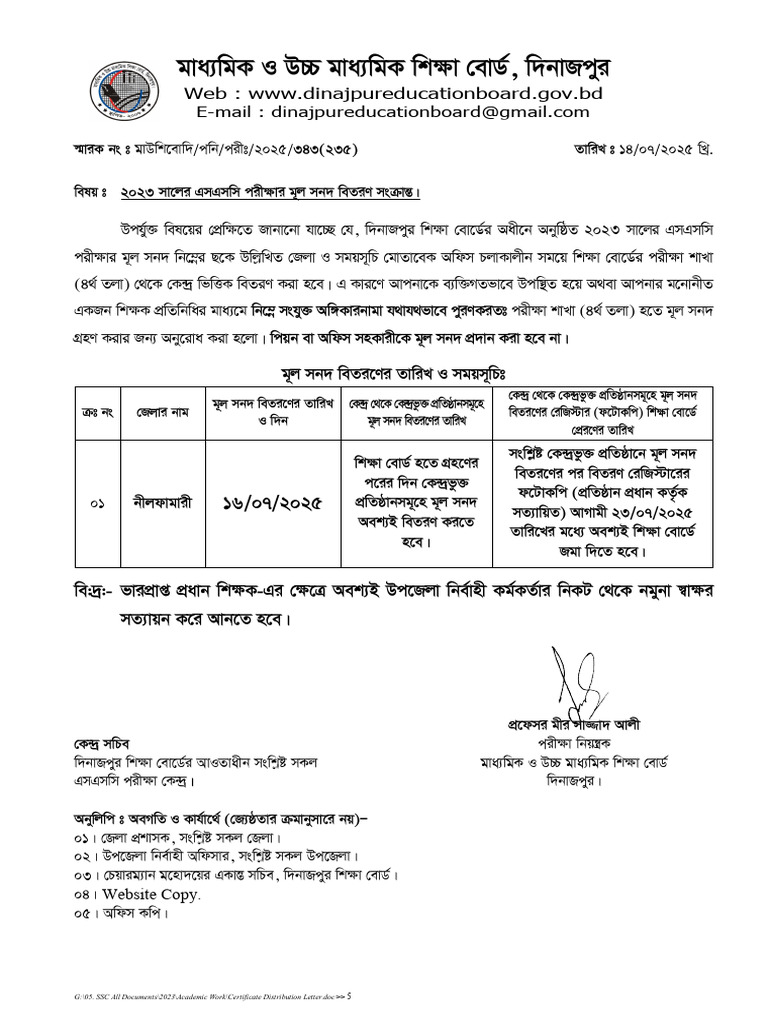 Certificate Distribution Letter 05 | PDF