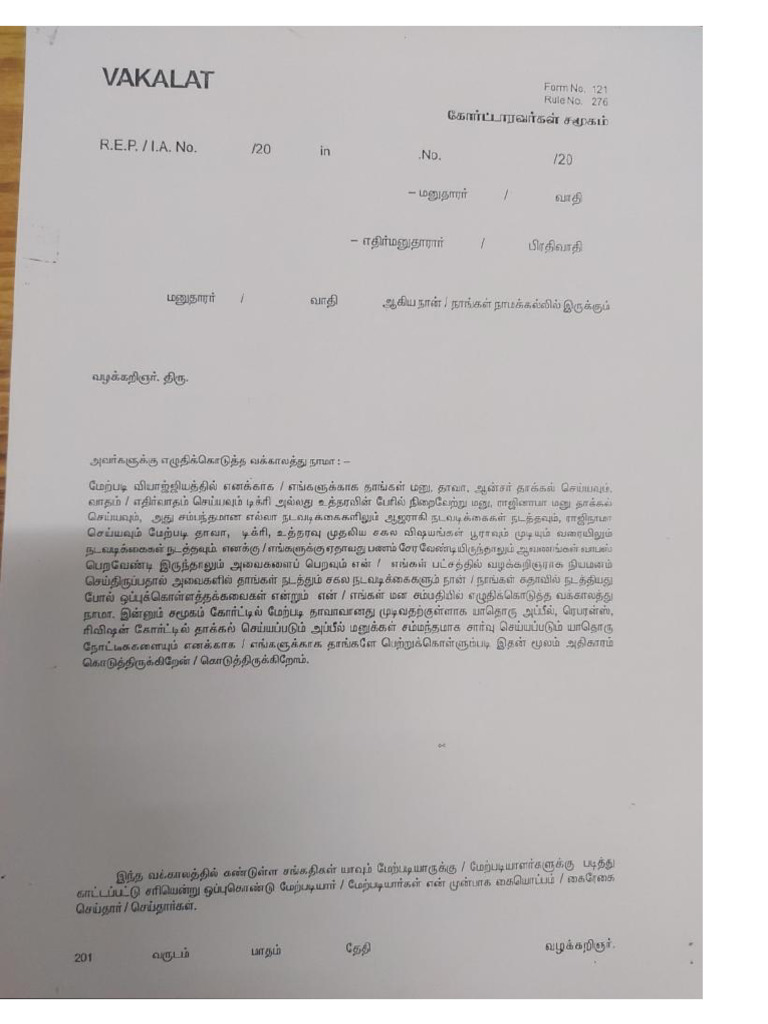 Vakalat | PDF
