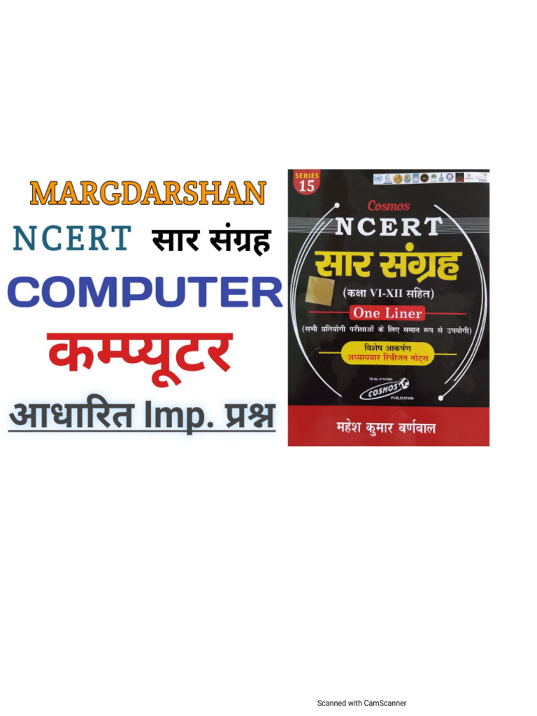 NCERT Saar Sangrah Computer Based Question | PDF