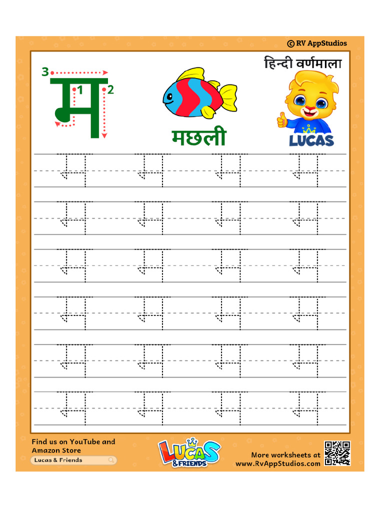 501 Hindi Letter Tracing Letter Ma Hindi Akshar Ma | PDF