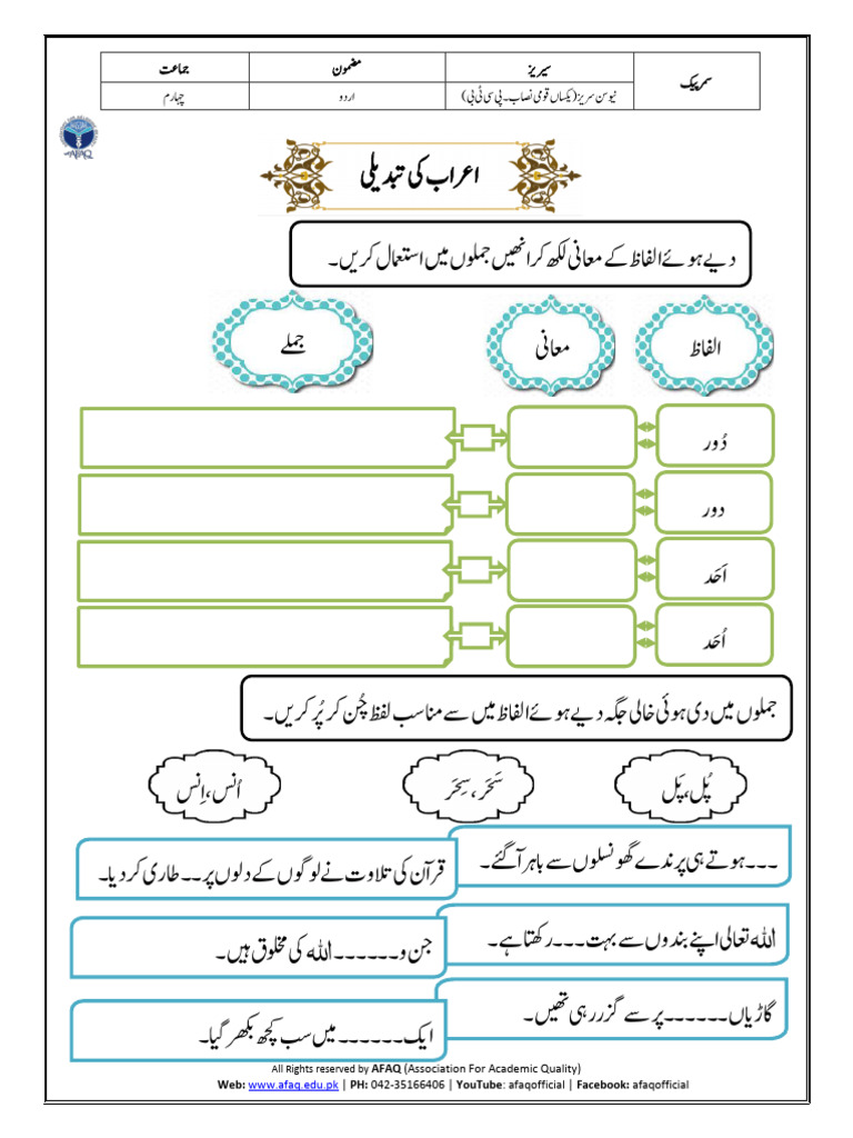 PCTB SP Sun Urdu Four Part2 p32 62 | PDF