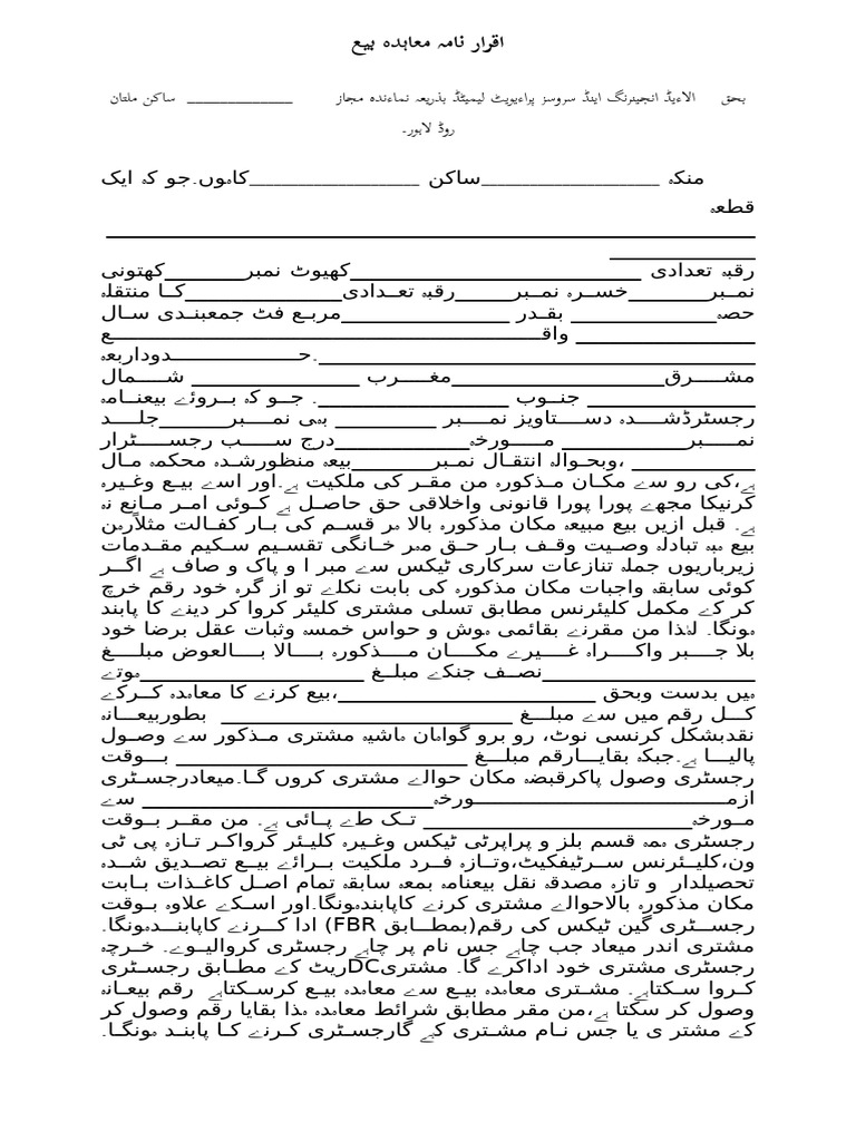 Iqrar Muahida Bahi | PDF