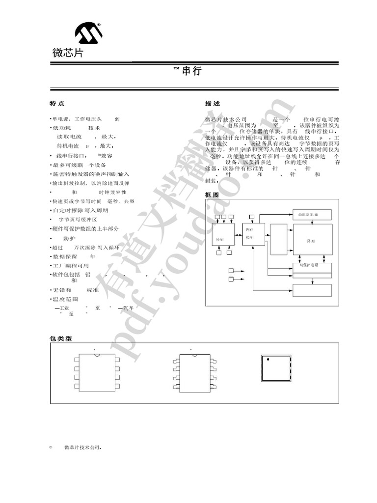 Microchip 24C02C (翻译结果) | PDF