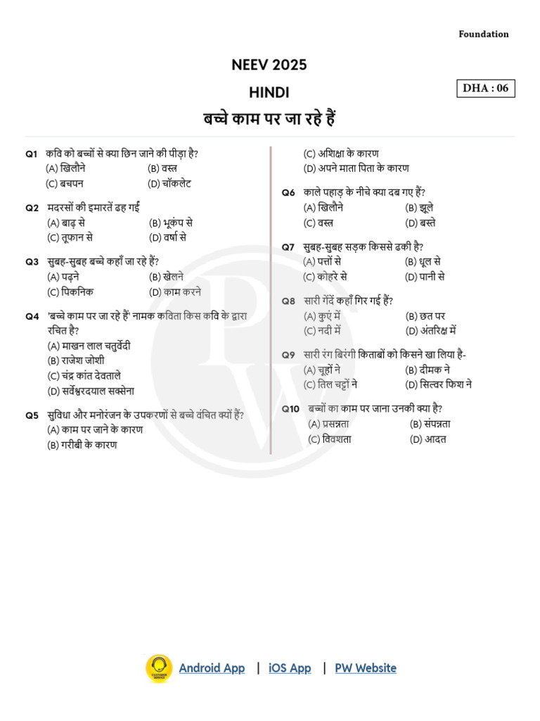 काव्य खंड - DHA 06 (Of Lecture 07) - - Neev 2025 | PDF