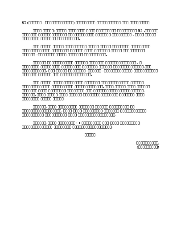 ST | PDF