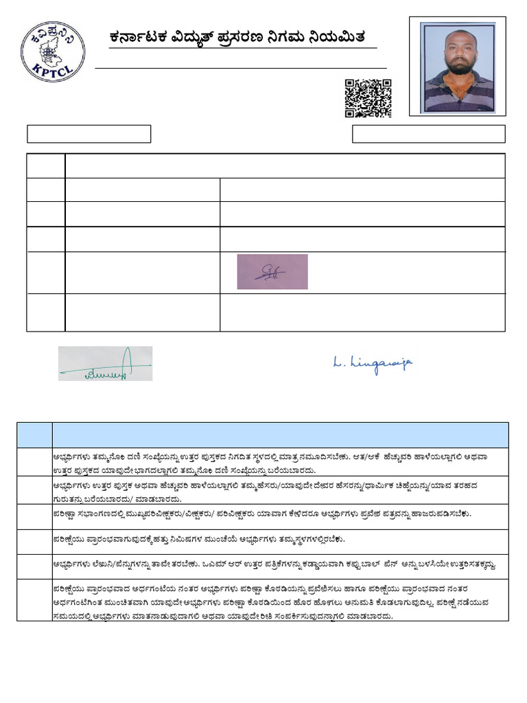Hall Ticket | PDF