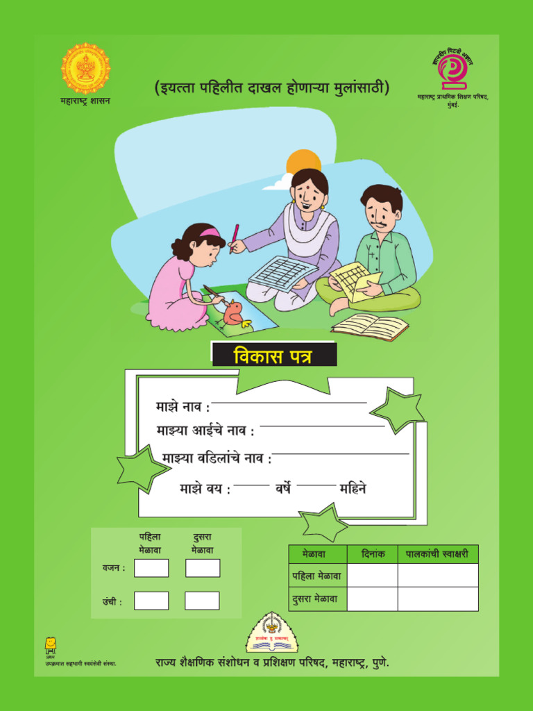 Marathi Vikas Patra | PDF