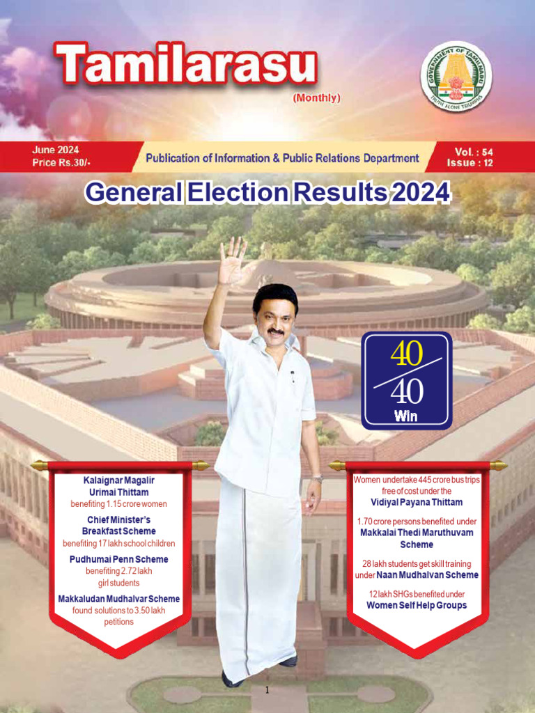 Tamil Arasu No - 12 | PDF | Tamil Nadu