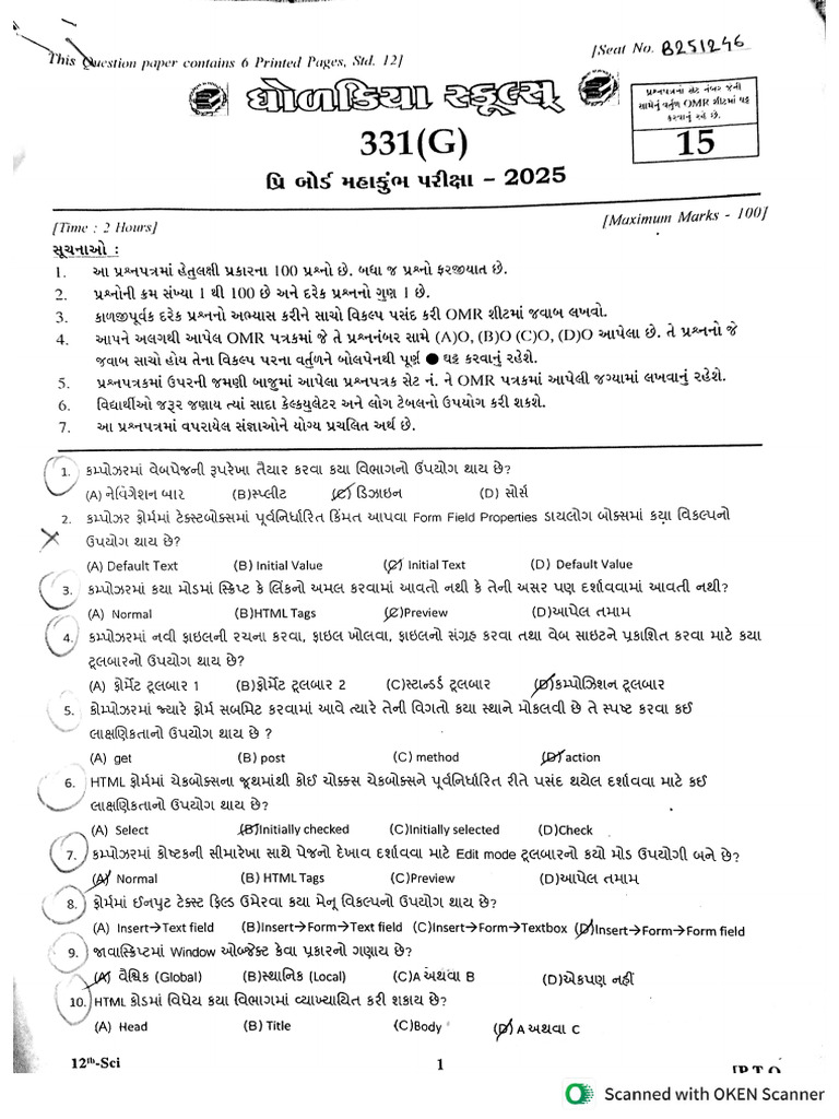Computer Hardest Possible Questions | PDF