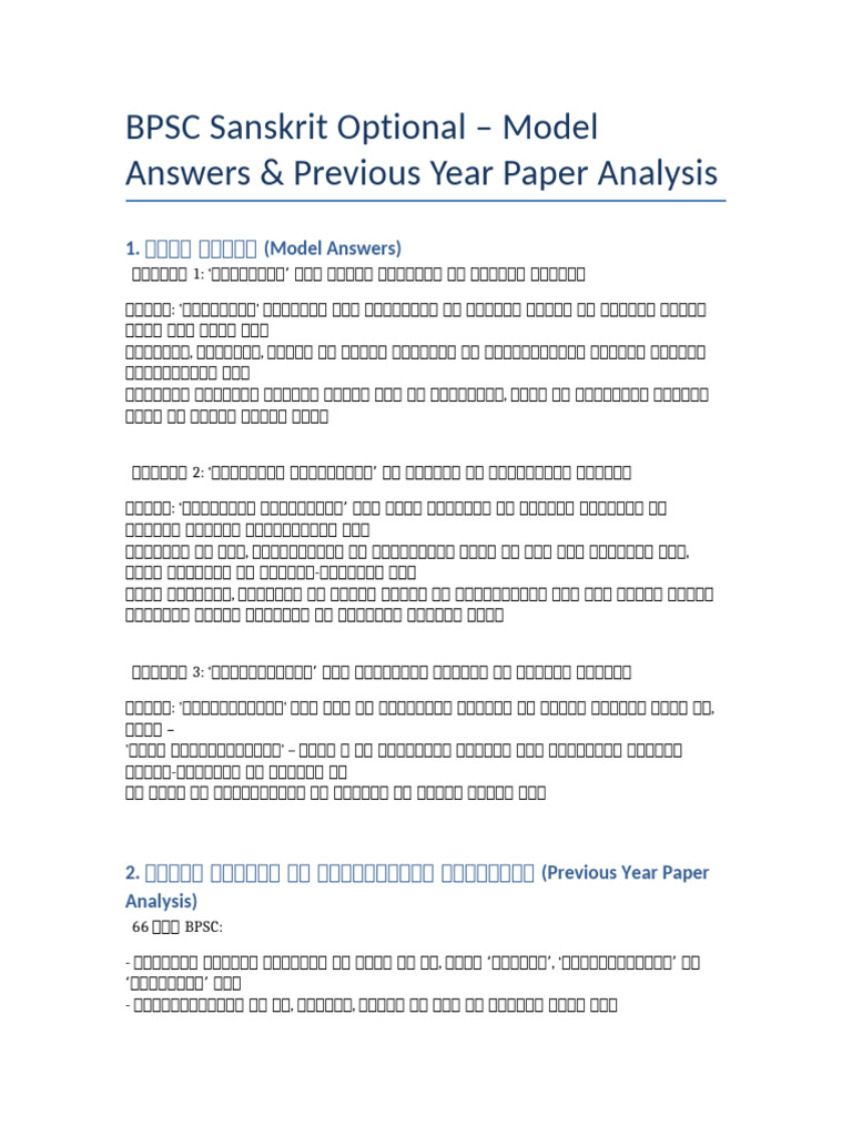 BPSC Sanskrit Model Answers and Paper Analysis | PDF