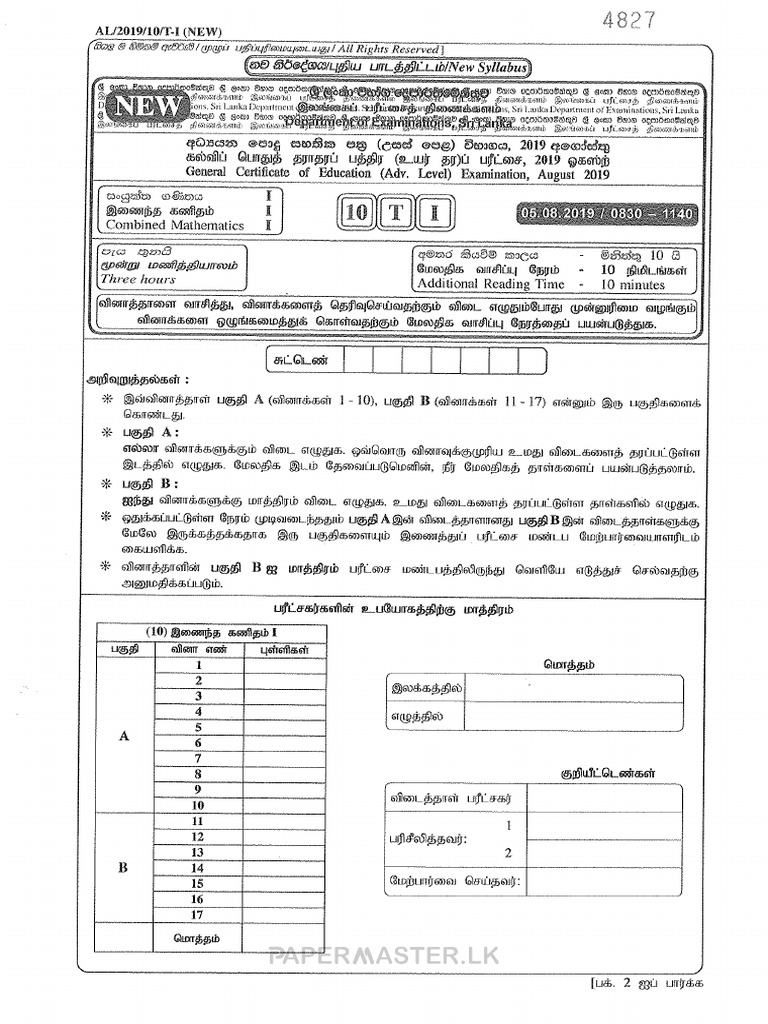 2019 Advanced Level Combined Maths New Syllabus TM Past Paper Part I II ...