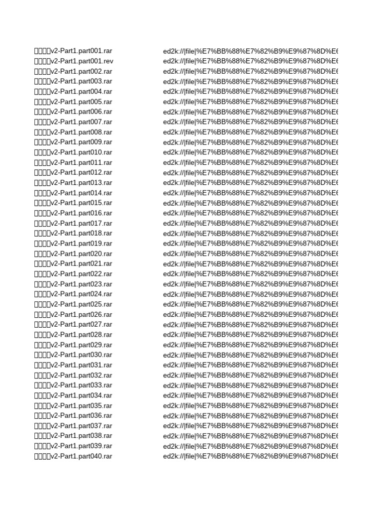 终点重整v2版 - 打包列表 - 115 - ed2k | PDF