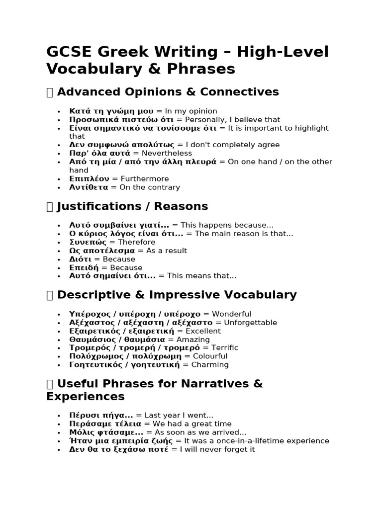 GCSE Greek Writing | PDF