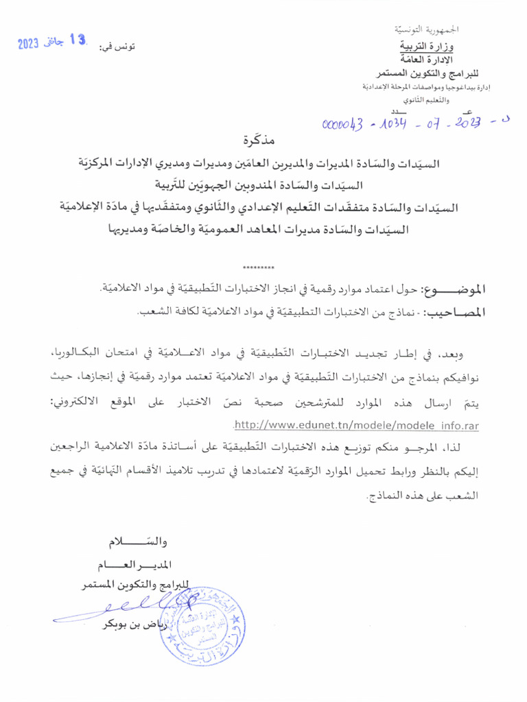 Prototype 2023 | PDF