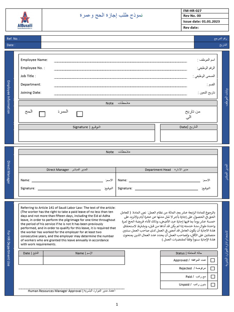 FM-HR-027 - Hajj, Umrah Leave Application | PDF