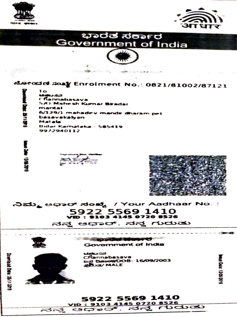 My Adhar Card | PDF