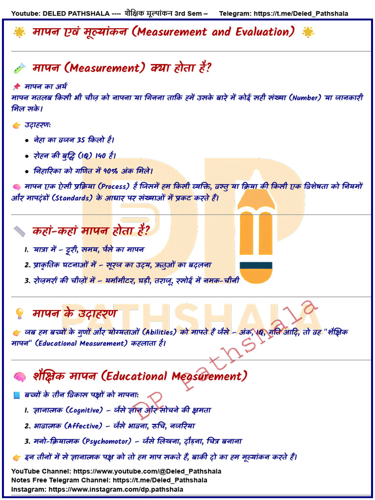 Shikshik Mulyankan शैक्षिक मूल्यांकन Printout Notes 3rd sem complete | PDF