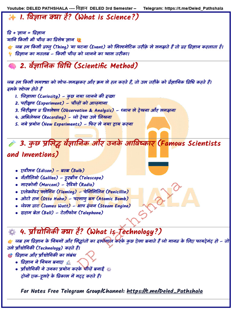 Science Vigyaan 3rd Sem Handwritten Notes Complete | PDF