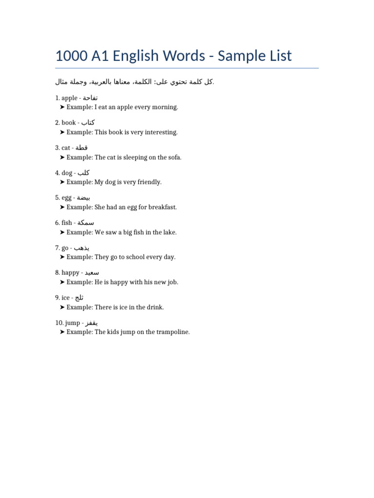 A1 Word List Sample | PDF