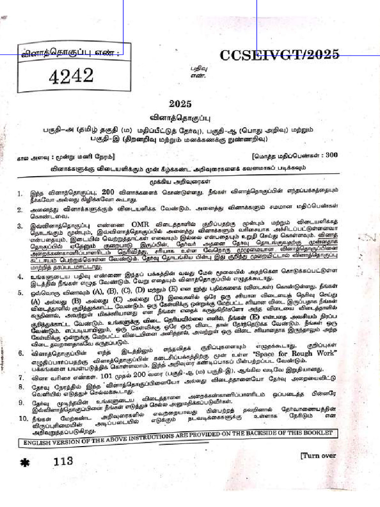 TNPSC Group 4 Question Paper 2025 Tamil | PDF