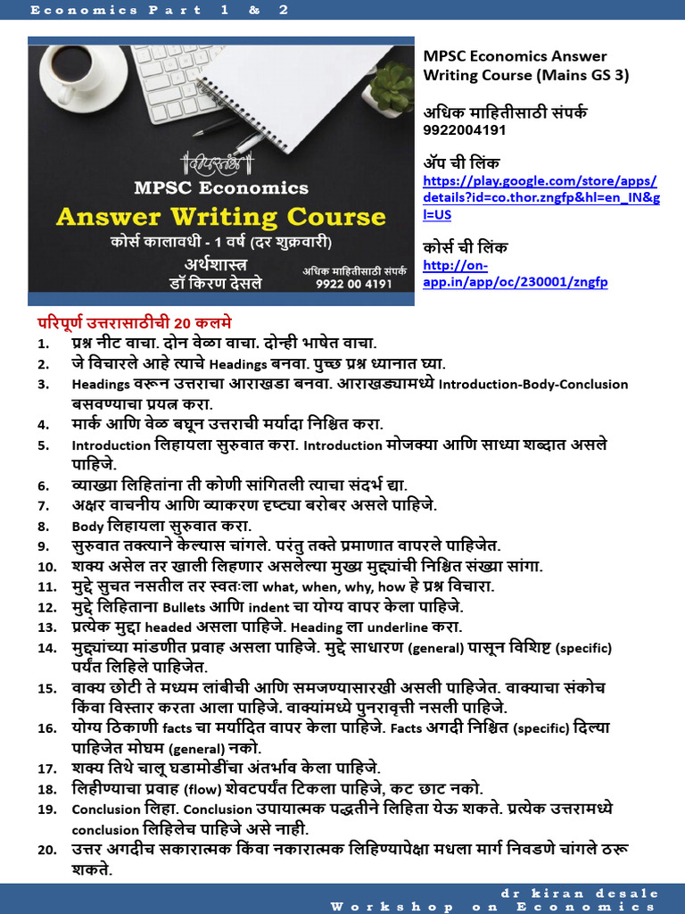 20 Points For Perfect Answer Writing | PDF