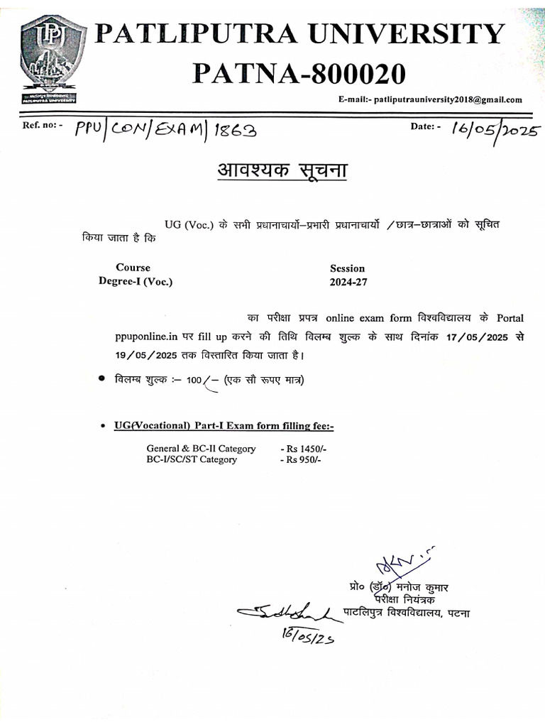 Ug Voc Exam Form | PDF