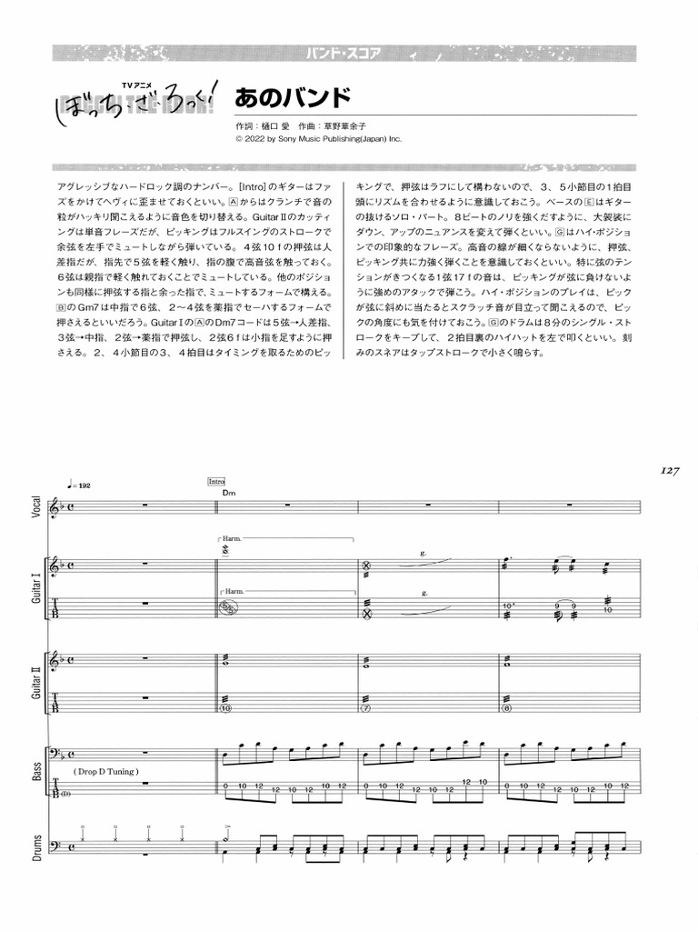 Official Band Score Part 2 | PDF