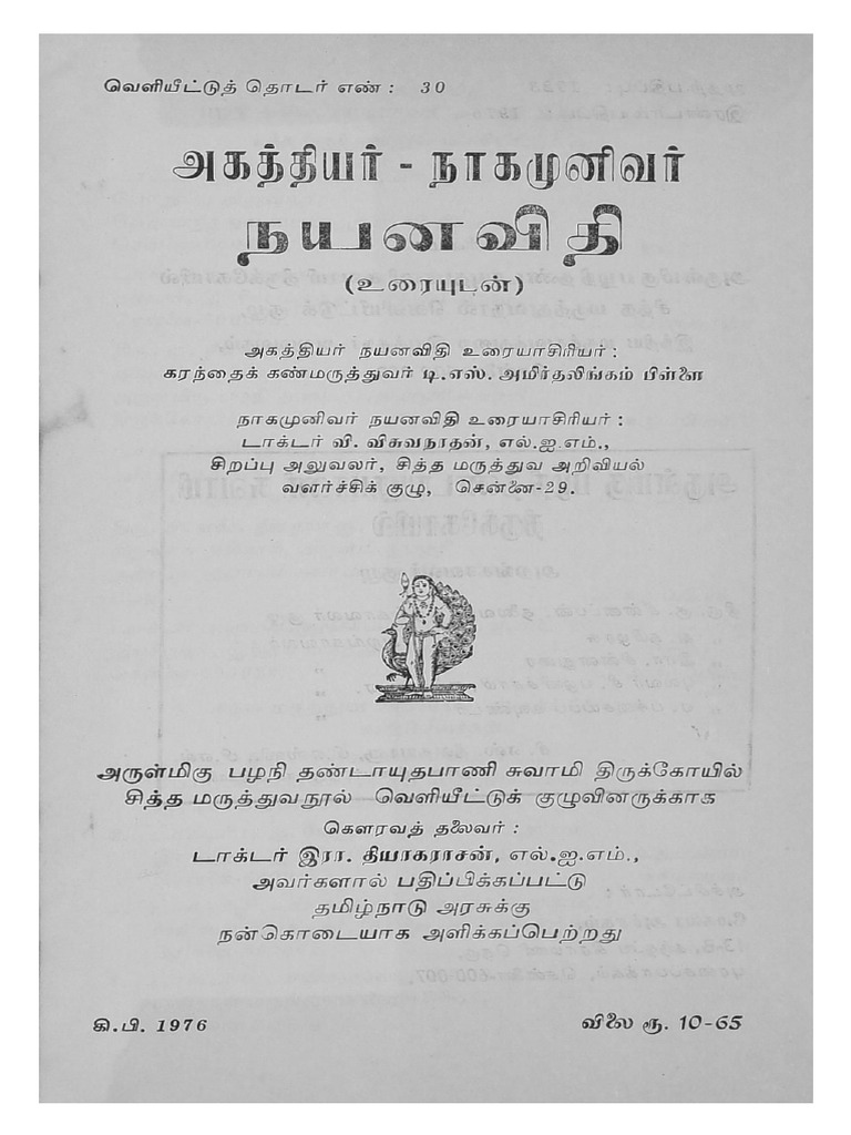 TVA BOK 0011384 அகத்தியர் நாகமுனிவர் நயனவிதி | PDF