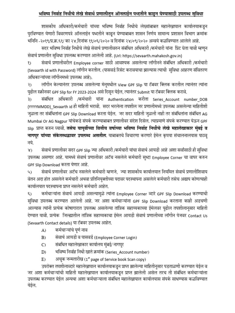 GPF Slip 2023-2024 | PDF