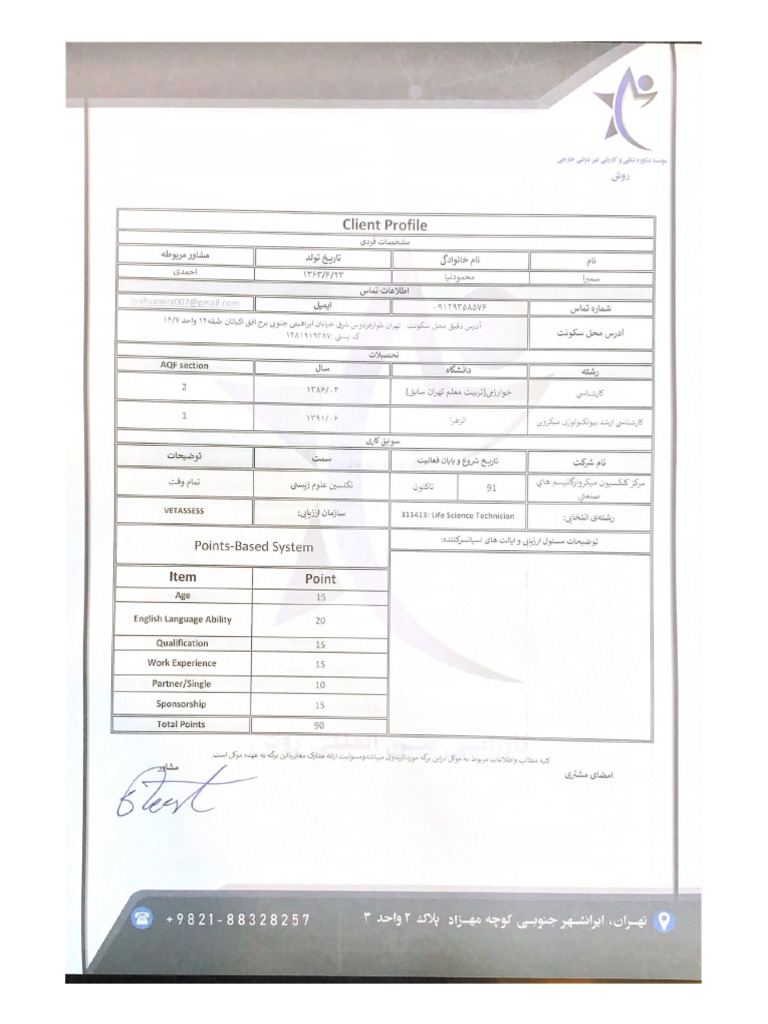 Client Profile | PDF