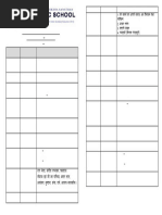 BIEK Model Paper 2025 Overview | PDF