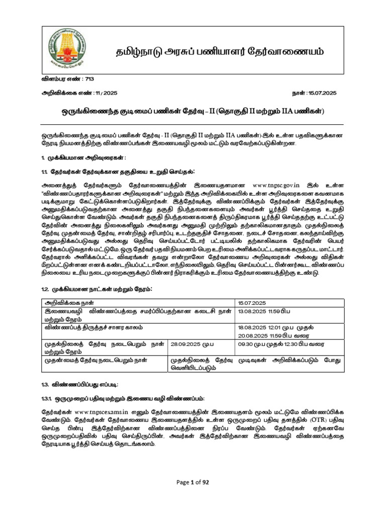 GRP2 11 2025 Tamil | PDF