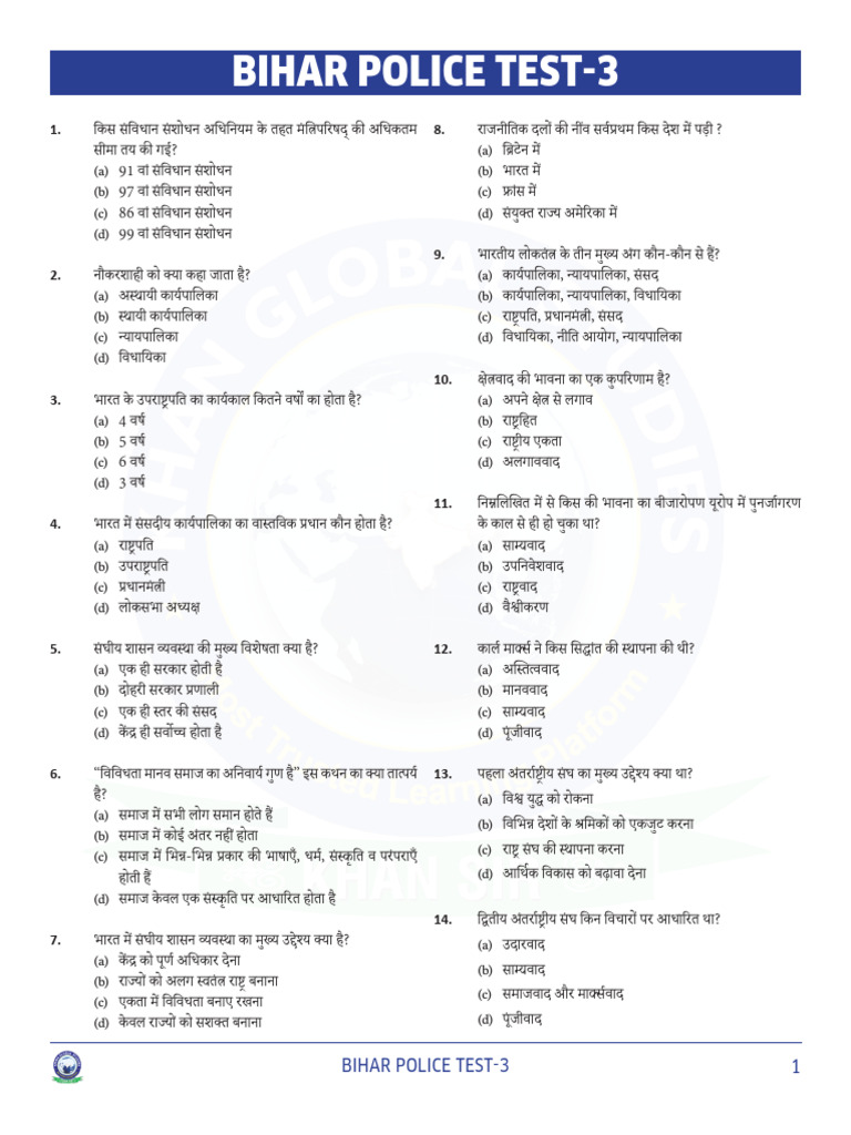 Test - 03 Full Length Test Question Paper - Bihar Police Test Series ...