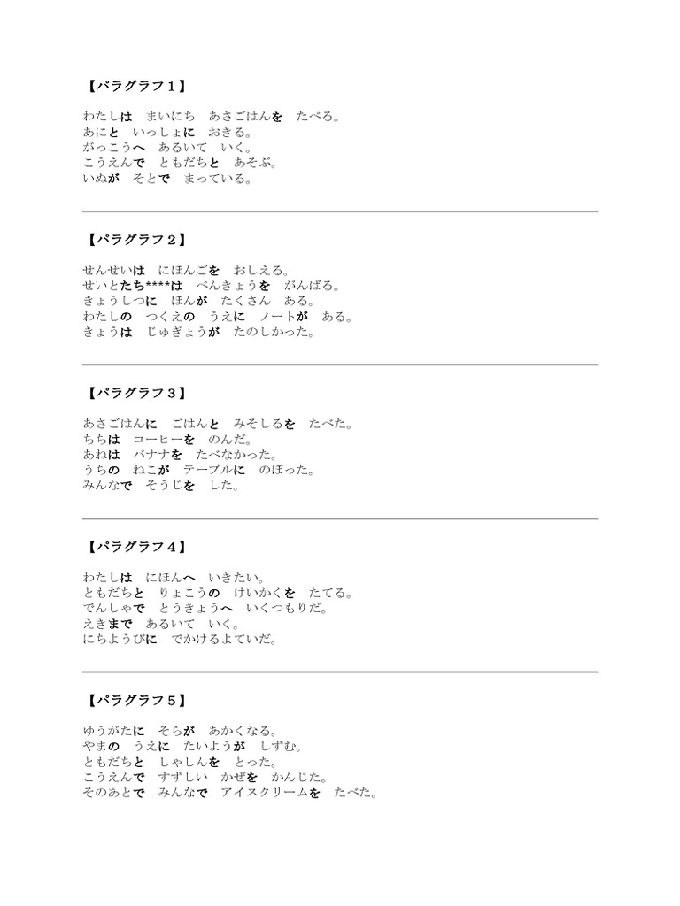 Latihan Membaca 2 | PDF