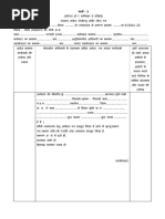 Batwara Format | PDF