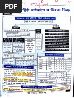 Exam Paper Code HS-002 2024-25 | PDF