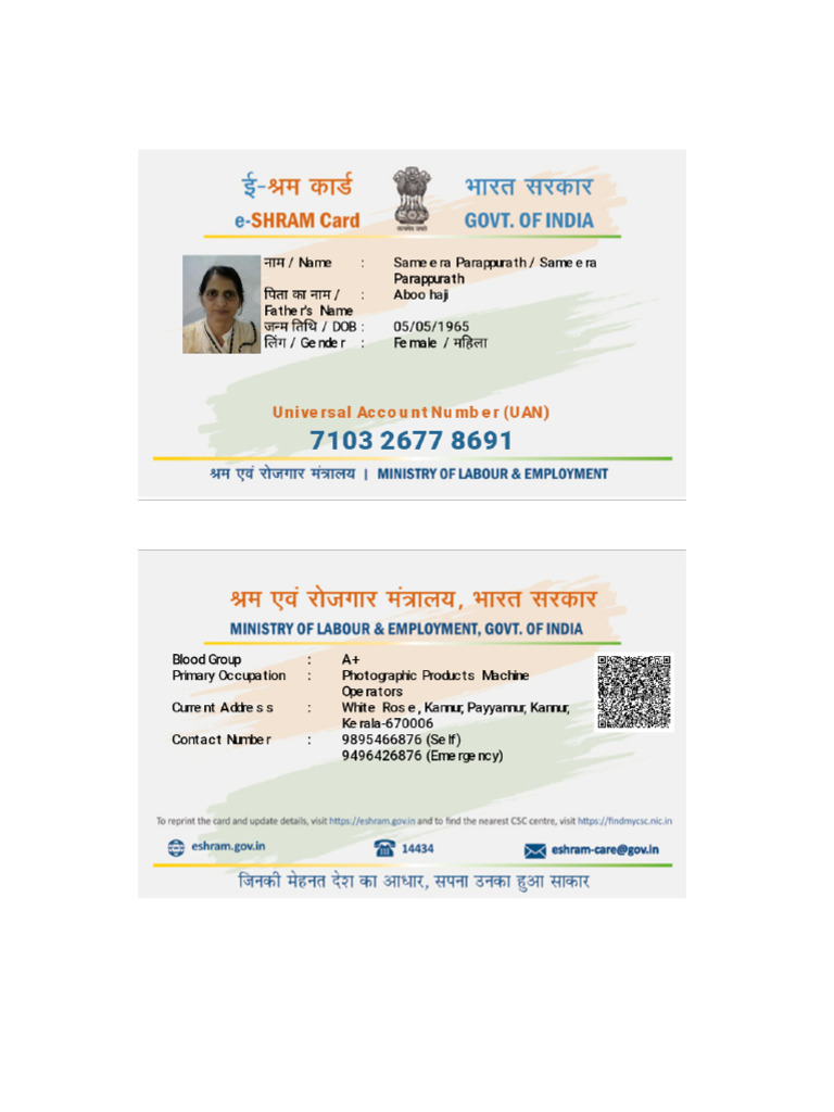 Uan Card | PDF