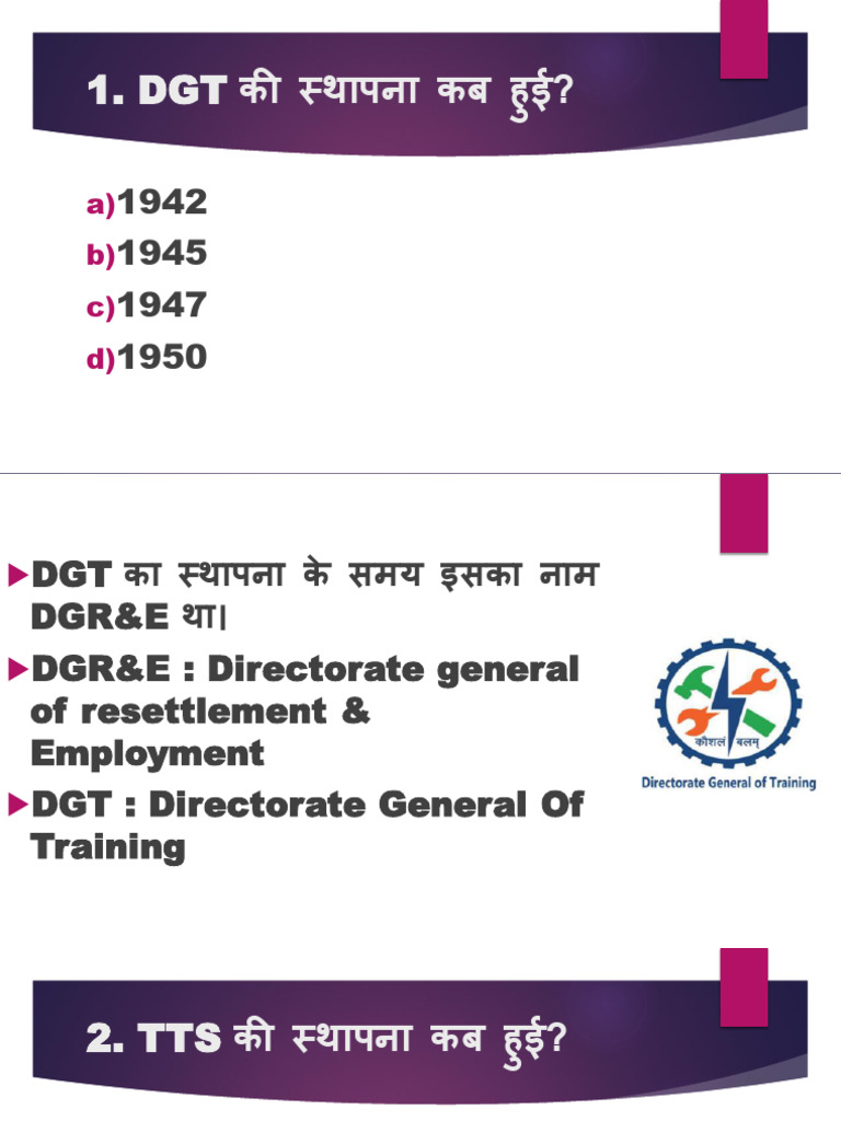 Introduction To DGT Pages Deleted | PDF